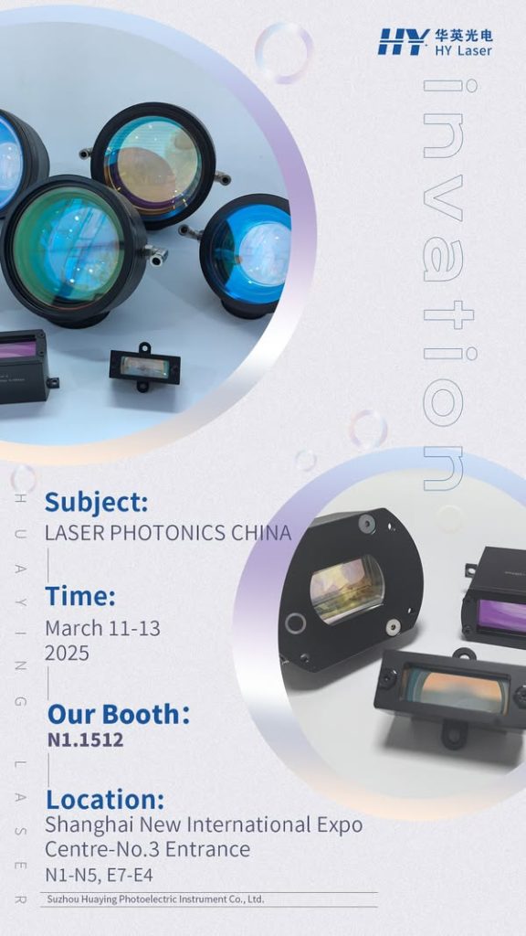 2025 Photonics China Laser World – Join Huaying Optics for an Exciting ...